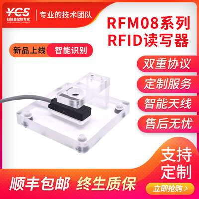 rfid读写器超高频modbus协议485读卡器工业IVD流水线读写器读卡器