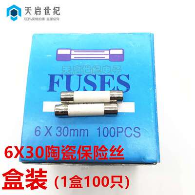 陶瓷保险管 F 6*30 8A 250V 陶瓷保险丝 F8AL250V 6X30mm