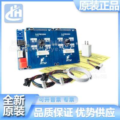 合泰32位单片机群组烧录器 Gang-Writer32-8 开发工具 原装