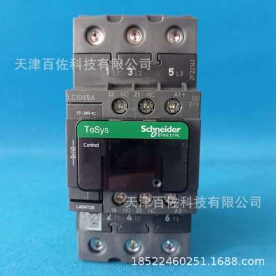 LC1D接触器LC1D65ABD接触器LC1D65ABD 65A 24V交流接触器