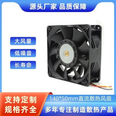 5312/2TDHP厂家直销14050直流增压散热风扇5312/2 TDHP
