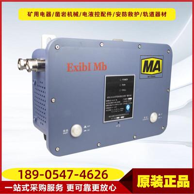 矿用本质安全型广播分站KTK113(A) 原厂南京北路井下防爆广播分站