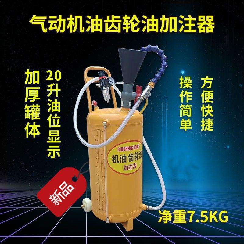 齿轮油加注器气动加注器加油工具汽保气动机油加注器加油神器其它