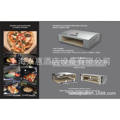 BakerStone/贝克斯通披萨烤箱 比萨宝 24