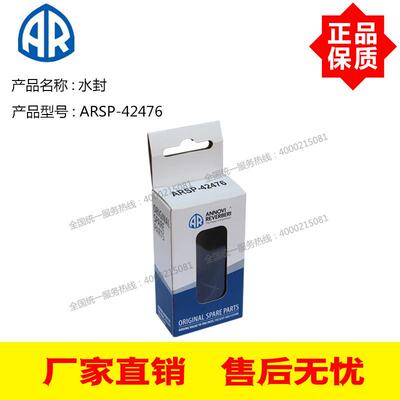 意大利AR原装进口高压泵RC-M02.10 RC-M04.10配套水封ARSP-42476