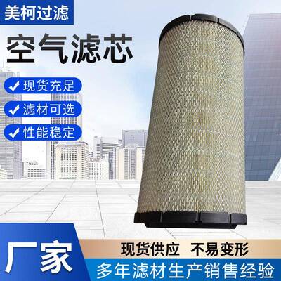 供应各种滤芯AF25551/4417516/AF26510/A034C007滤清器滤筒