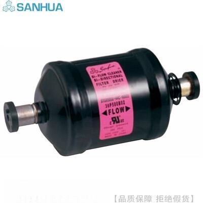 SANHUA/三花液管双向干燥过滤器STGF052s 053s 054s