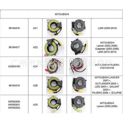 8619A016  8619A017 MB953169  8619A018  MR583930  MR583931