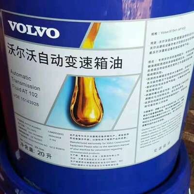 沃尔沃自动变速箱油AT 102  AUTOMATIC TRANSMISSION FLUID AT101