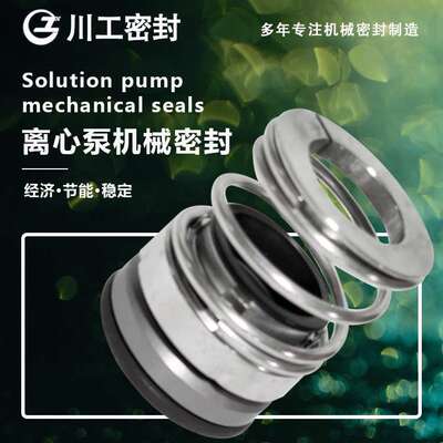 密封类机械密封机械密封ZS65-50-200/9.2SSC ZS65-40-200/7.5SLC