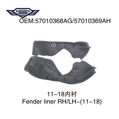 11-18杜兰戈 Durango 前内衬57010368AG/57010369AH