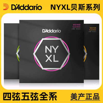D'Addario达达里奥 美产NYXL45105镀镍4 5弦电贝司贝斯弦Bass琴弦