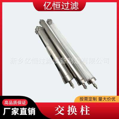 TZ215/有机玻璃离子交换柱GN04E层析柱GN04D不锈钢LZT215A HP214