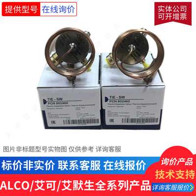 EMERSON EK163 3/8螺纹接口10分艾默生ALCO吸水干燥过滤器