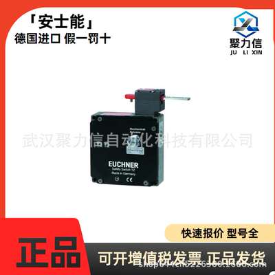 现货 安士能098717 TZ1RB024MVAB-C2159 安全开关原装 EUCHNER