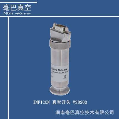 原装进口INFICON真空开关 VSD200 绝压开关