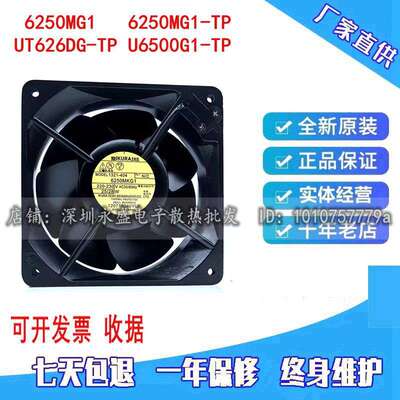 6250MG1 6250MG1-TP UT626DG-TP U6500G1-TP U6250MKG1-TP 铁风机