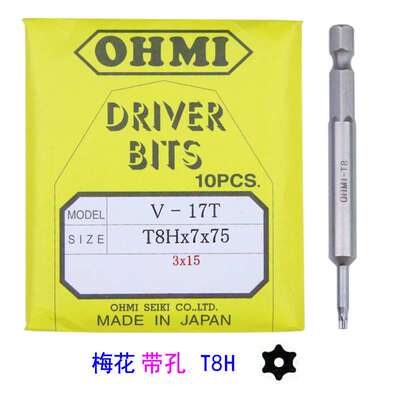 OHMI梅花批咀带孔 V-17T T8Hx7x75 /100 梅花空心T10H T15H T20H