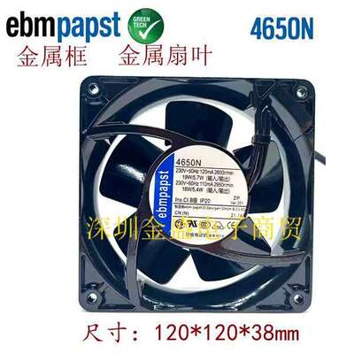 4650N原装德国风机ebmpapst 4656N 4寸12038AC220V耐高温散热风扇