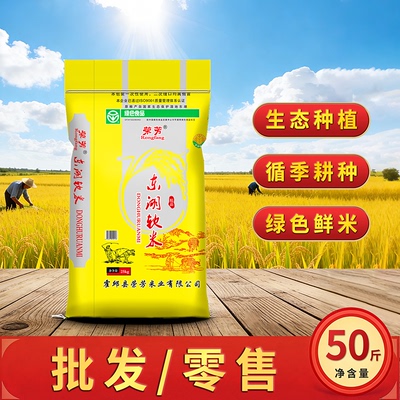 南方新米丝苗米现磨现发50斤