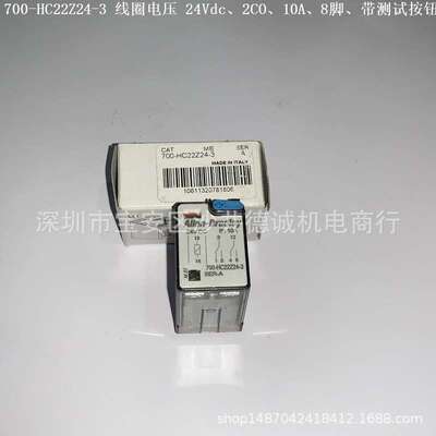 700-HC22Z12-3 700-HC22Z123中间继电器 线圈电压12Vdc、2CO、10A