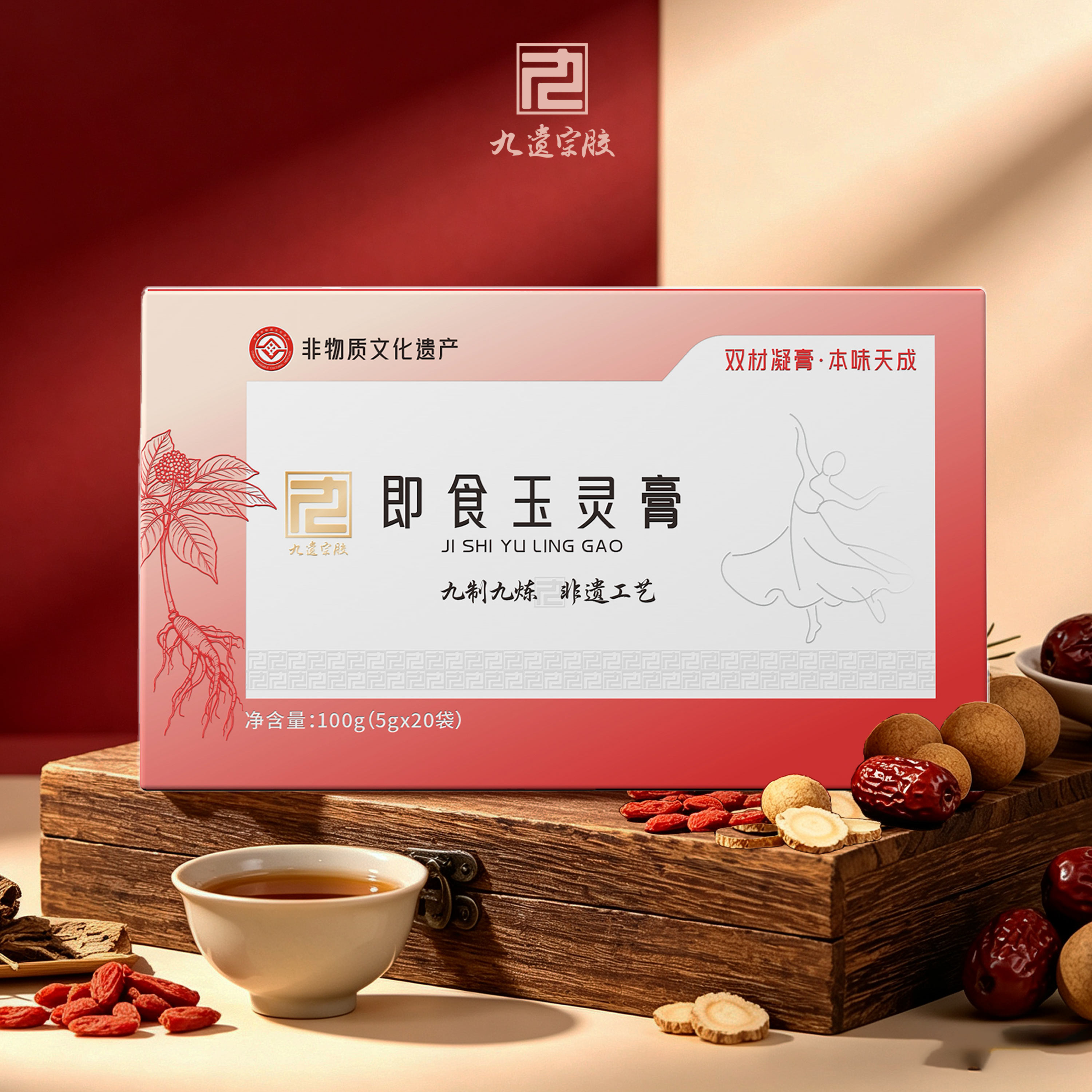 即食玉灵膏双元气蒸桂圆龙眼肉西洋参双材精粹补七夕送礼女友血气