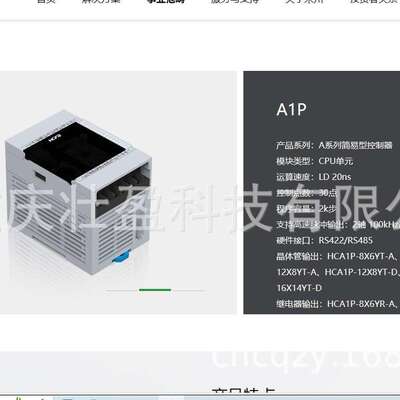 HCA1P-8X6YT-A禾川PLCHCA1P-12X8YT-A现货HCA1P-16X14YR-A