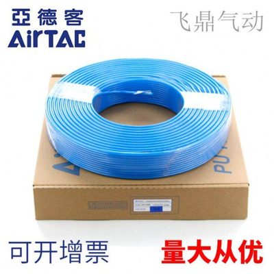 亚德客PU气管US98A PU8X5 PU6X4/10X6.5/4X2.5/12X8 16X12 14X10M
