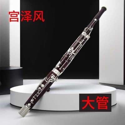 枫木巴松管C调巴松大管低音双簧管专业演奏巴松管乐器意大利皮垫