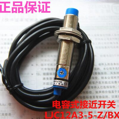 -沪工接近开关NPZBX电容传感器5N12A-3开24VCO式L/常NJM12