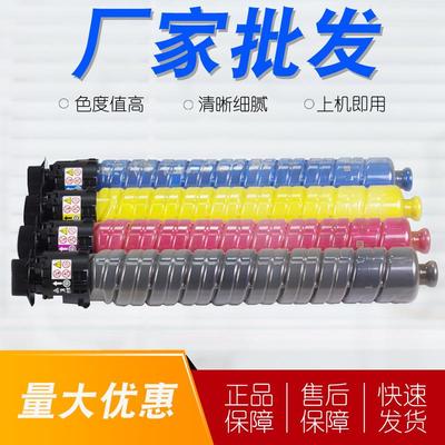 适用理光MP C6003C粉盒C4503 C4504 C5503 C5504 C6003 C6004碳粉