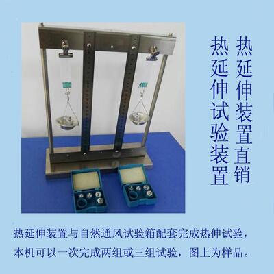 XL-RYS热延伸装置 三工位热延伸试验机