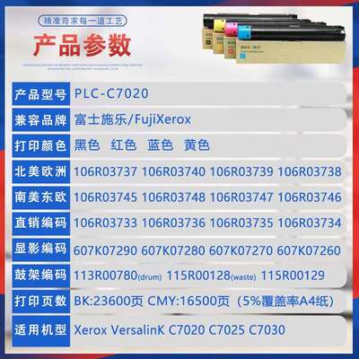 适用106R03737施乐C7025粉盒VersaLink C7020复印机墨盒C7030鼓架