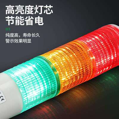 索维多层警示灯LED声光报警器SV-YT45B三色灯机床塔灯24V220V