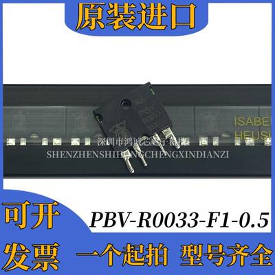 原装进口德国伊萨PBV-R0033-F1-0.5电流检测直插电阻0.0033毫欧
