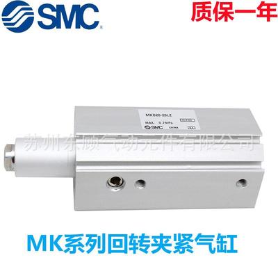 SMC回转夹紧气缸MKB25-10-20-30R/LNZ