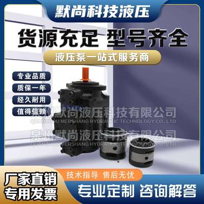 榆次液压双联叶片泵PFED-/43029/43037/43045/43056/016油泵总成/