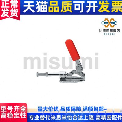 MC08-1 肘夹横压型 推拉式快速夹钳夹具 WDC36010M WDC36020M