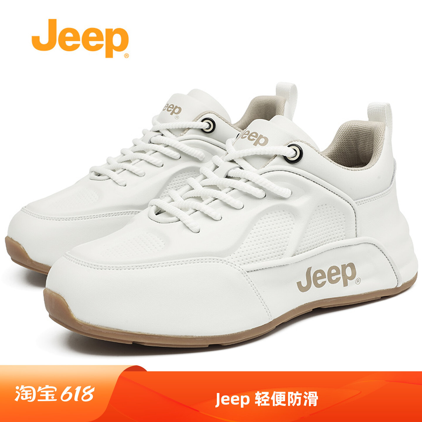 JEEP吉普2026年夏季新款休闲运动鞋轻便防滑男鞋厚底增高老爹鞋