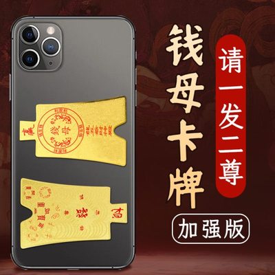 新款钱母卡牌纯铜生财招财卡放手机随身金卡能量卡
