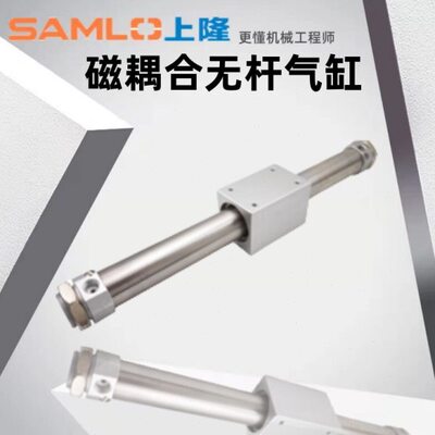 上隆原装磁耦合无杆气缸CLY-A10 16 20 25 32 40-S50 100 150 200