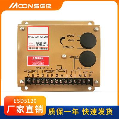 柴油机发电机配件ESD5120调速器电子调速板 转速 速度控制调节器