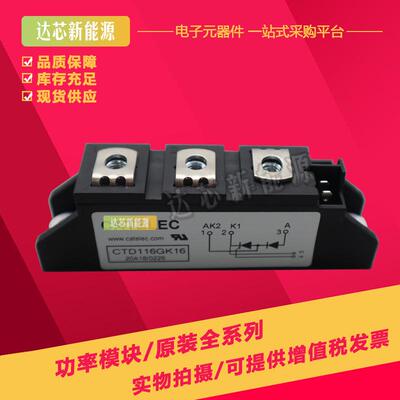 CTD116GK08 CTD116GK12 CTD116GK14 CTD116GK16 CTD116GK18可控硅