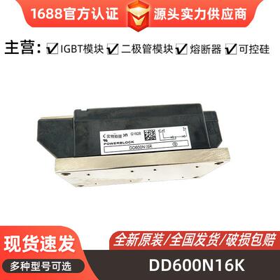 晶闸管DD600N16K DD435N38K DD540N22K DD700N16K 可控硅量大优惠