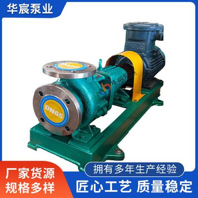304工业IHS不锈钢离心泵循环泵卧式小型大功率管道泵机械设备