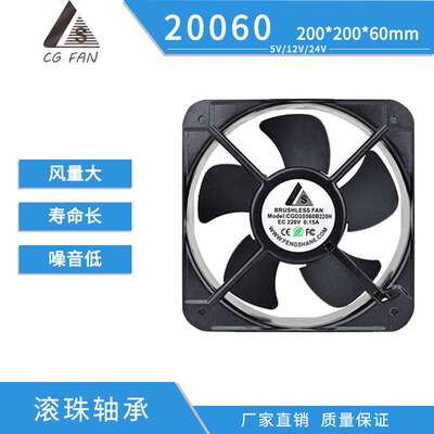 铝框CG20060EC交直流散热排风扇 220V交流工业机箱机柜轴流风机