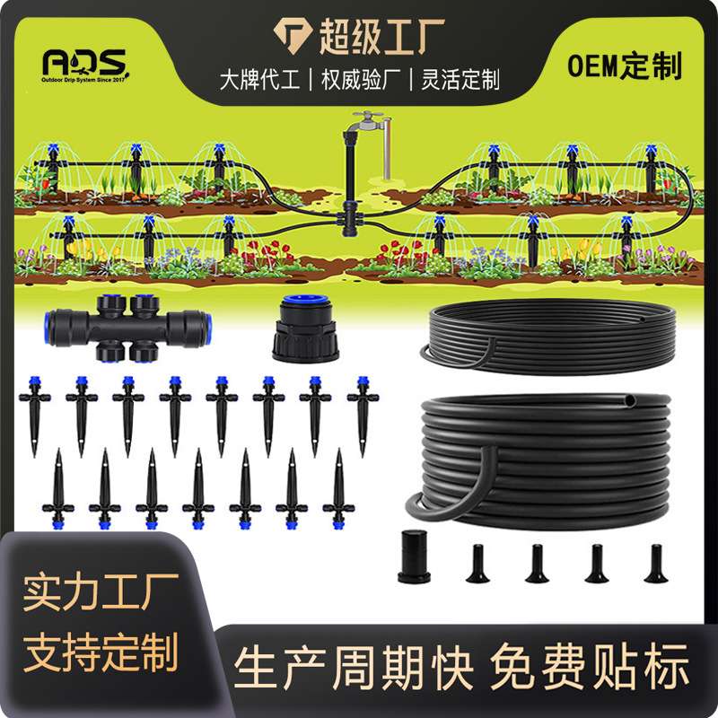 跨境新款滴灌套装自动灌溉系统园林工具水滴式浇花系统自动浇花器