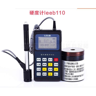 里博手持便携式洛氏硬度计金属硬度计leeb110里氏布氏打印