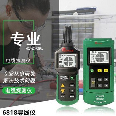 MY6818寻线仪短路断路断点故障寻线仪 多功能地埋线缆电缆探测仪