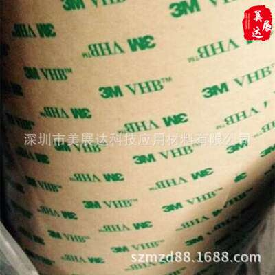 现货供应3M9460PC无基材透明双面胶3M F9460PC胶带整支散料模切